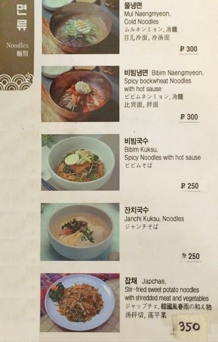 Carta del restaurante GO GU REO, Lapulapu