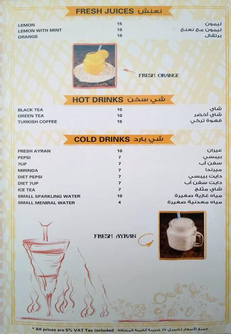 Menu at Joury Restaurant, Dubai
