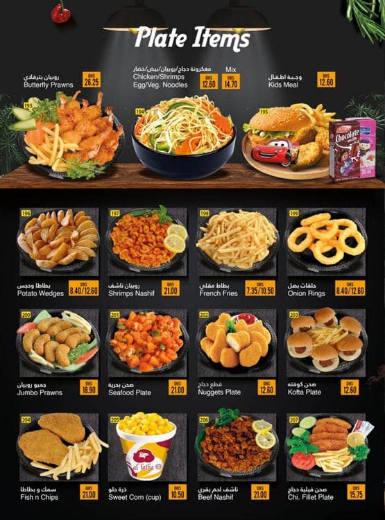 Menu at Golden Victory cafeteria, Abu Dhabi