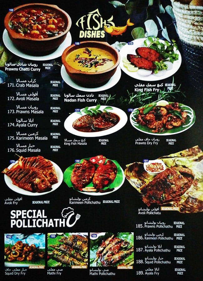 Menu of Royal Fork, Mussafah Sanaiya, Abu Dhabi