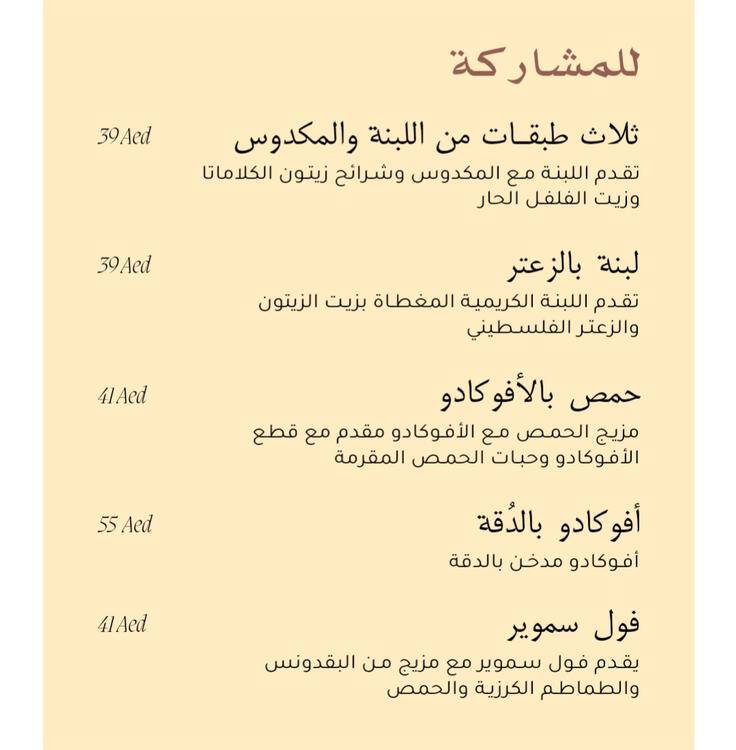 Menu of Somewhere, Marina Village, Abu Dhabi