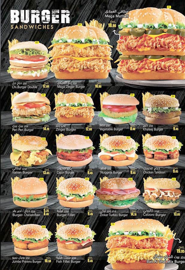 Menu of Bait Al Shay, Muhaisnah, Dubai