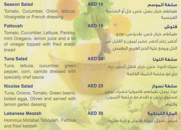 Carta de Al Maha Restaurant, sarja