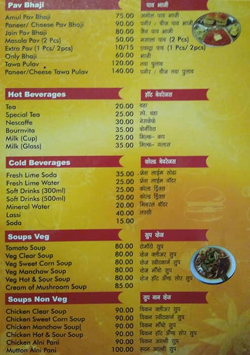 Menu at Hotel Satkar, Pune, GVJ2+H8Q