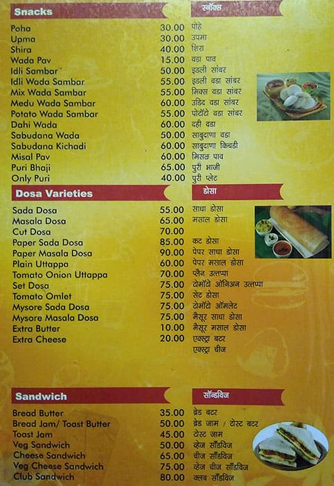 Menu at Hotel Satkar, Pune, GVJ2+H8Q