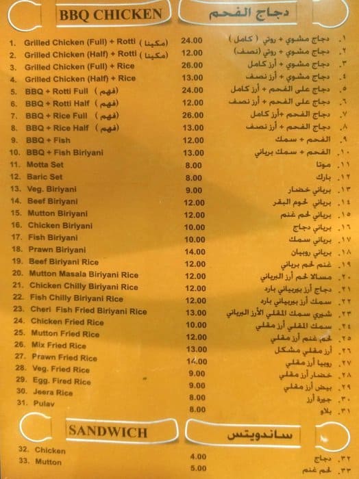Hala Restaurant Menu Menu For Hala Restaurant Mesaimeer Doha