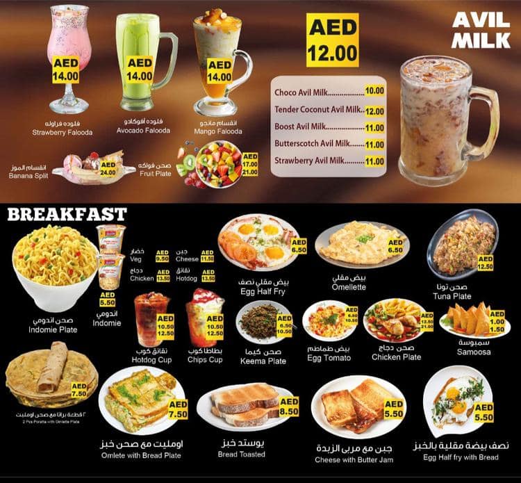 Menu of Karak Future Cafeteria, Al Khalidiya, Abu Dhabi