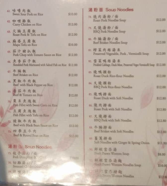 Menu at New Canton Kitchen restaurant, Auckland