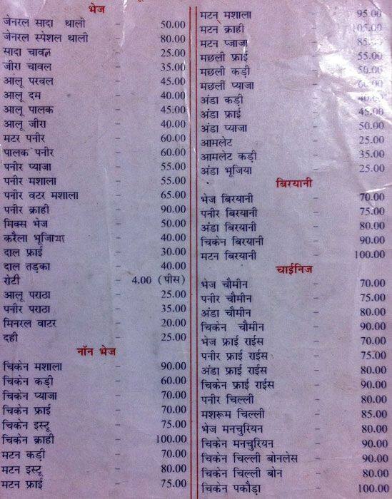 Banarsi Dhaba Menu, Menu for Banarsi Dhaba, Fraser Road Area, Patna ...