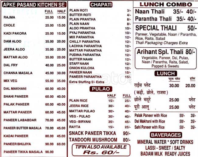 Menu at Arihant Food Juction, Delhi, 18