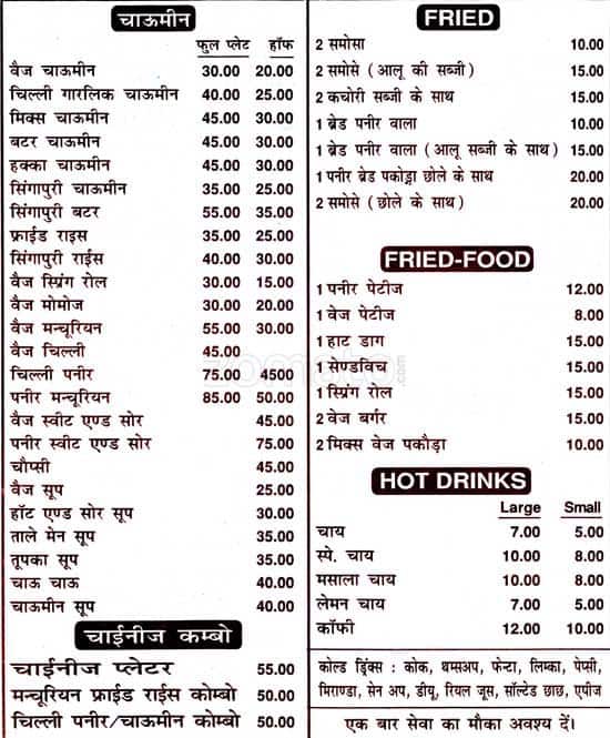 Menu at Arihant Food Juction, Delhi, 18