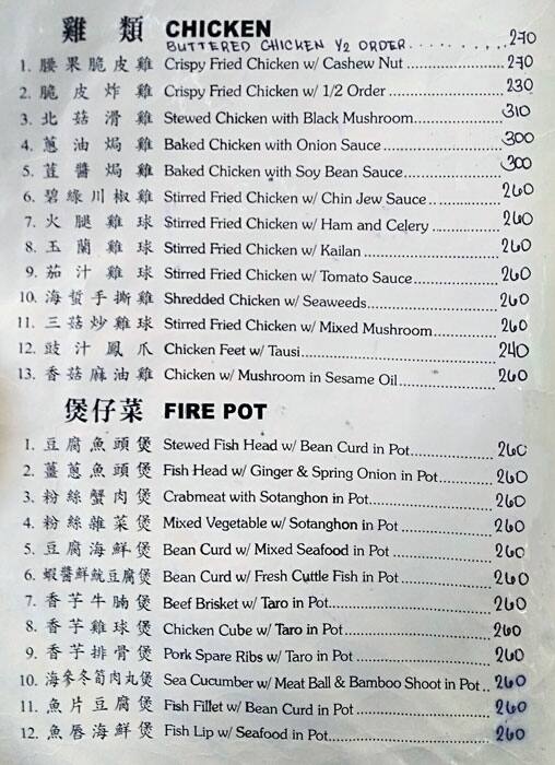 Menu at Lipot Kim Hong restaurant, Manila