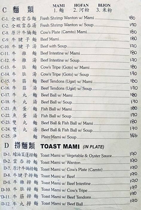 Menu at Lipot Kim Hiong Food Garden restaurant, Manila