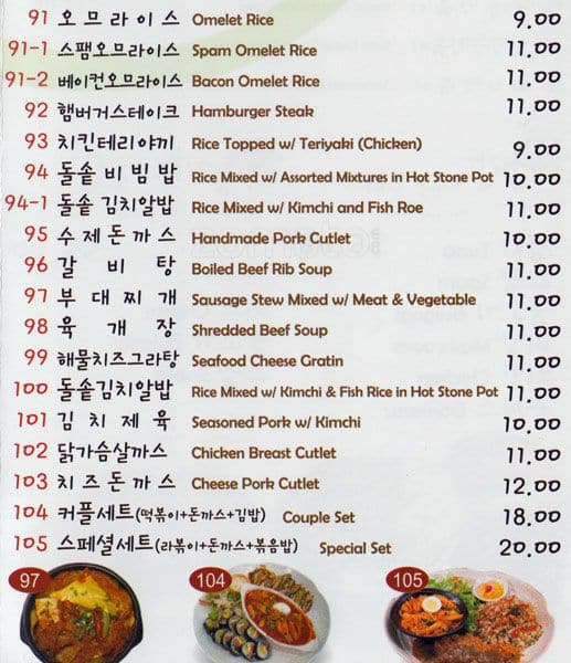 Menu at Rolly Kimbab restaurant, New York City, Northern Blvd