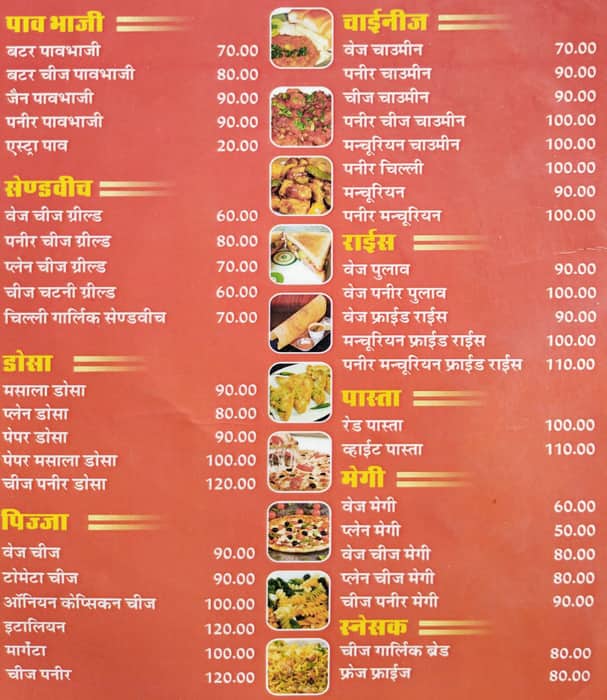 Menu at Shree Nath Cafe Fastfood, Udaipur