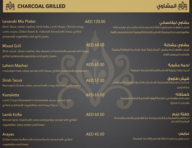 Menu at Levanski restaurant, Dubai