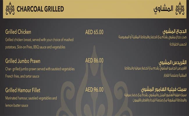 Menu at Levanski restaurant, Dubai