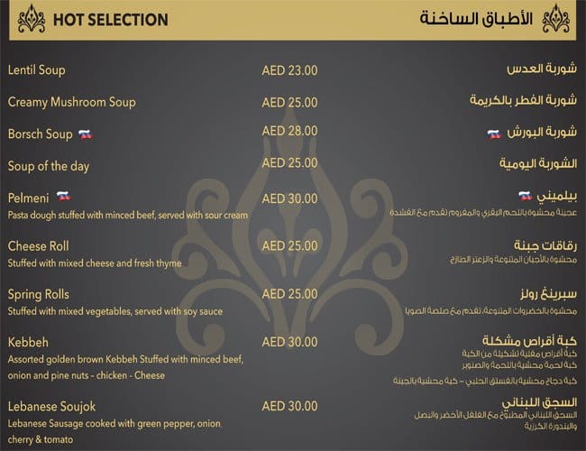 Menu at Levanski restaurant, Dubai