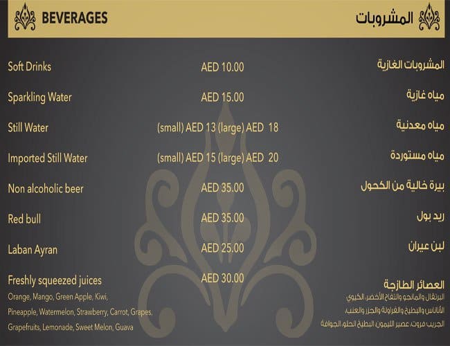 Menu at Levanski restaurant, Dubai