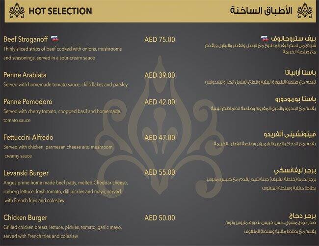 Menu at Levanski restaurant, Dubai