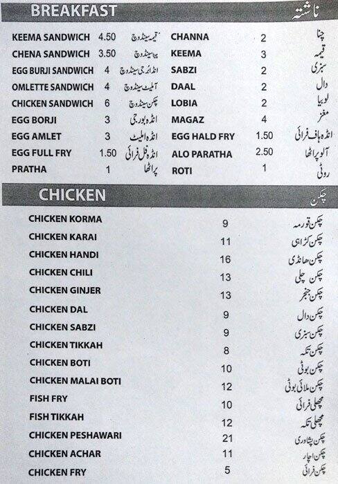 Fakhar Al Pakistan Restaurant Menu - Zomato
