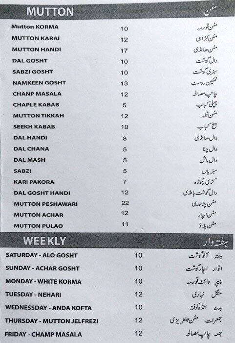 Fakhar Al Pakistan Restaurant, Muwailih Commercial, Sharjah - Zomato