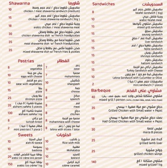 Shawarma Zaman Al Khair Menu, Menu for Shawarma Zaman Al Khair, Al Nasr ...