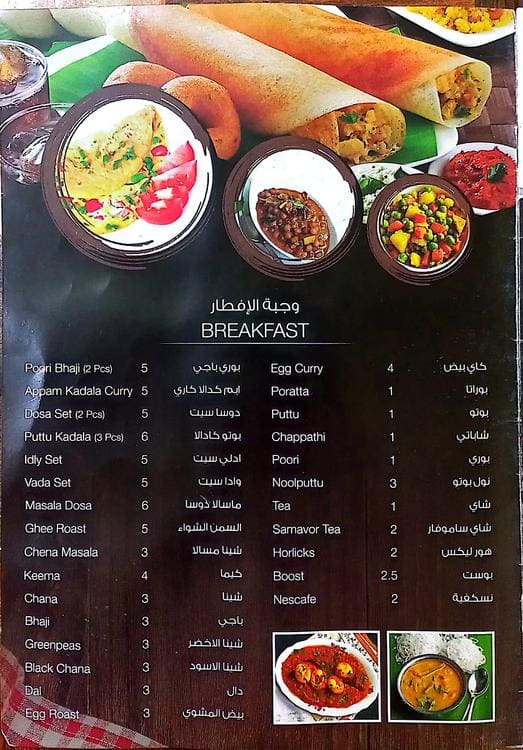 Menu of City Diamond Restaurant, Al Quoz, Dubai
