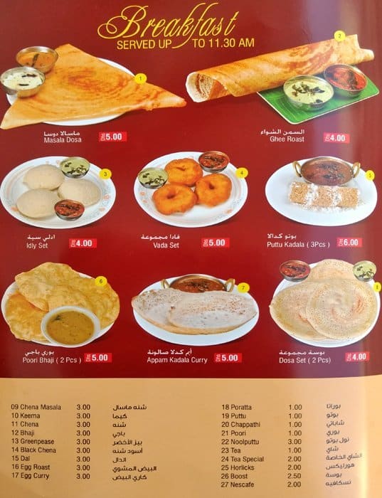 City Diamond Restaurant a Dubai: Foto del Menu con Prezzi - Zomato