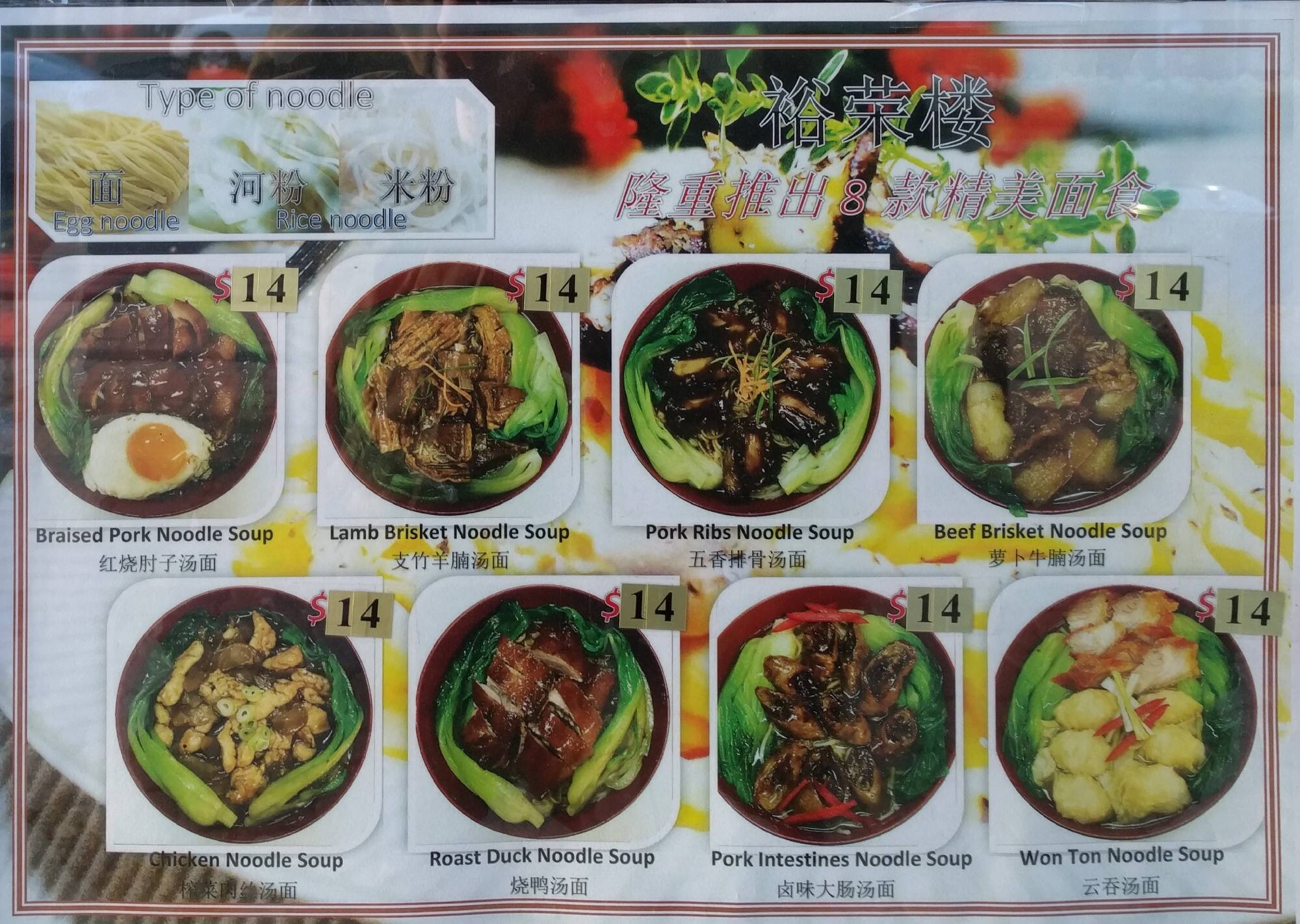 Menu at Master Kong Restaurant, Hamilton