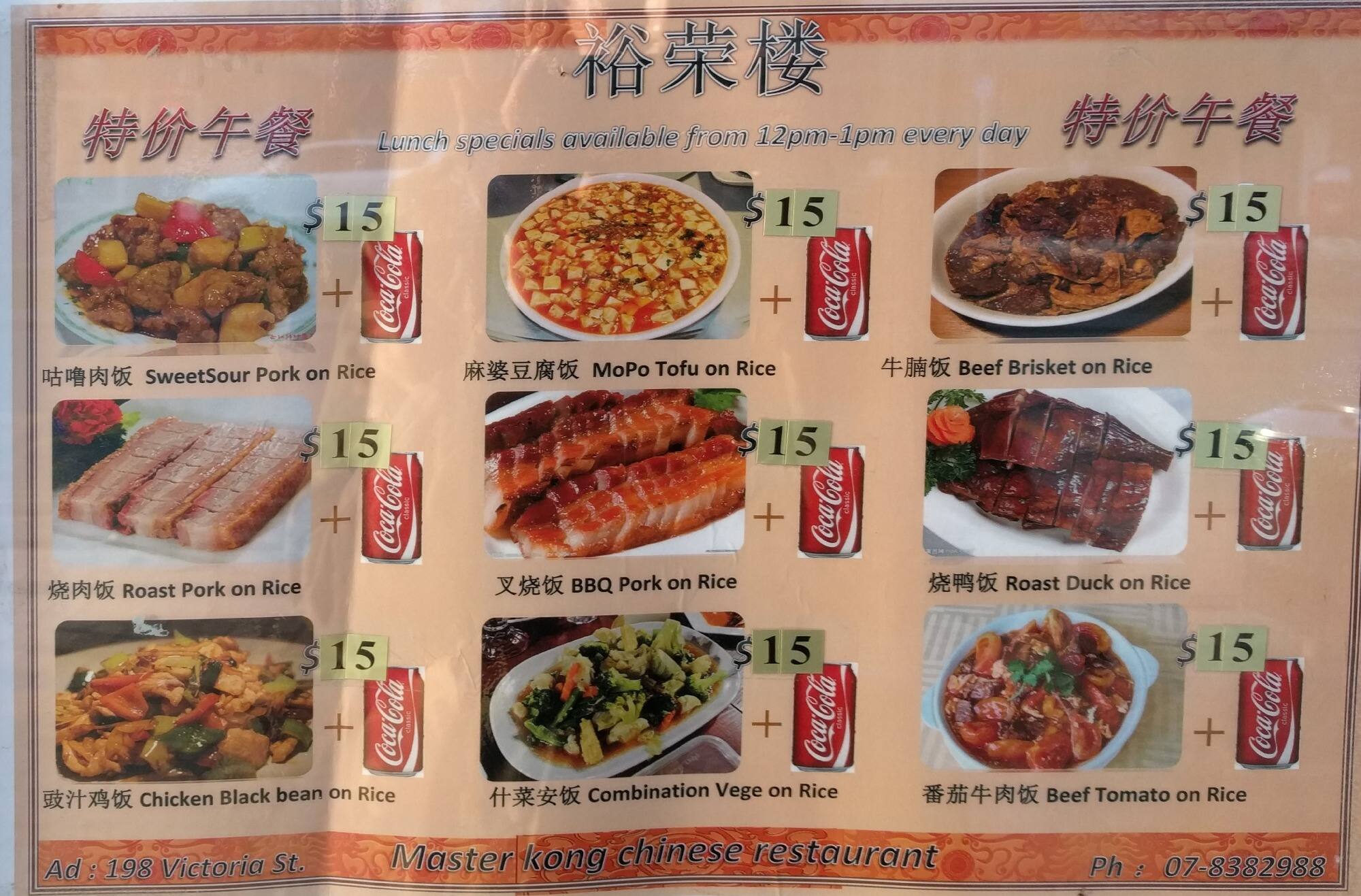 Menu at Master Kong Restaurant, Hamilton