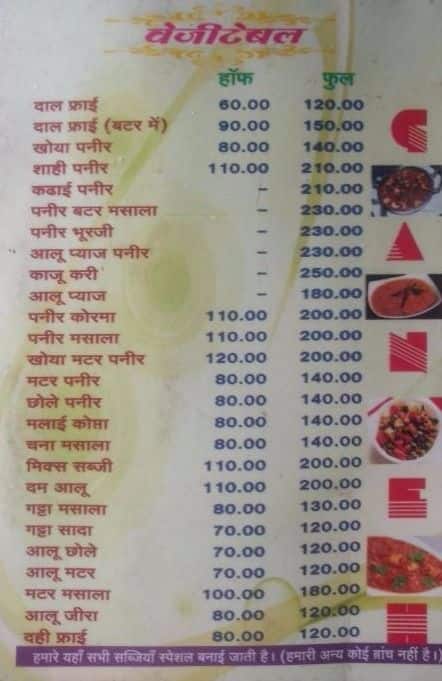 Ganesh Restaurant Menu, Menu for Ganesh Restaurant, MI Road, Jaipur ...
