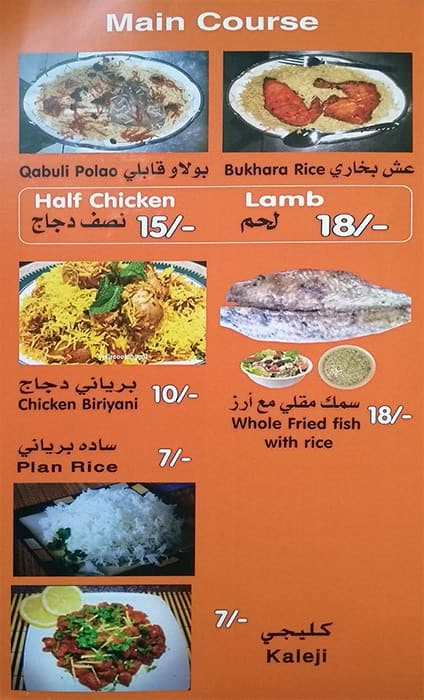 Afghan Bukhara Menu, Menu for Afghan Bukhara, Al Khrair, Al Ain - Zomato