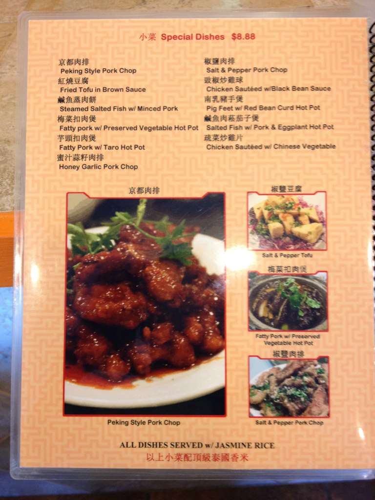 Menu at ABC Cafe, Overland Park