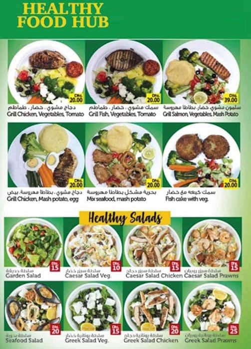Menu at Healthy Food Hub Restaurant, Dubai