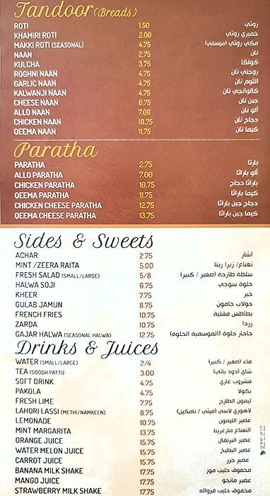 Menu at Copper Kettle Restaurant, Dubai Silicon Oasis, Dubai