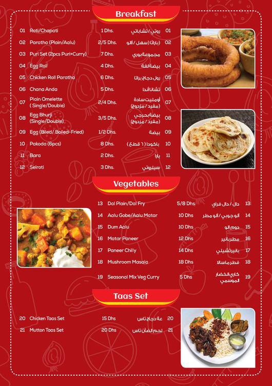 Menu of Sayapatri Restaurant, Al Quoz, Dubai