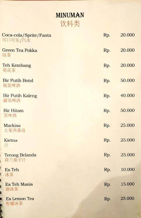 Menu at Tempo Doeloe Restoran restaurant, Jakarta, Jalan Pluit Karang ...