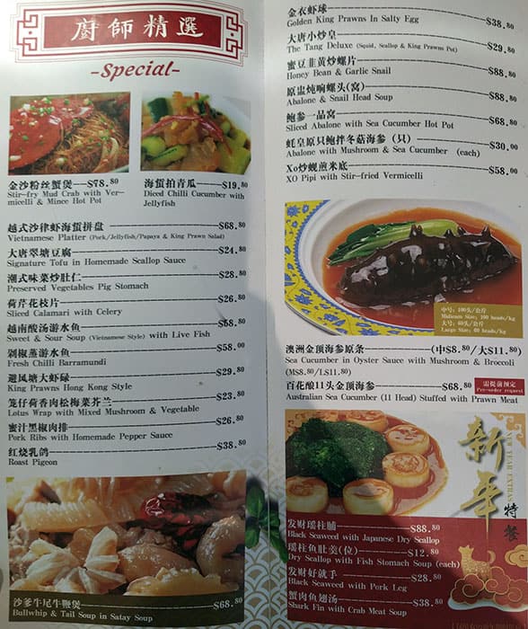 Menu at The Tang Ktv Restaurant, Bankstown