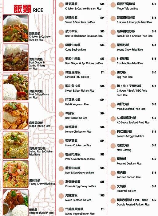 Menu at Maxine's Palace restaurant, Christchurch