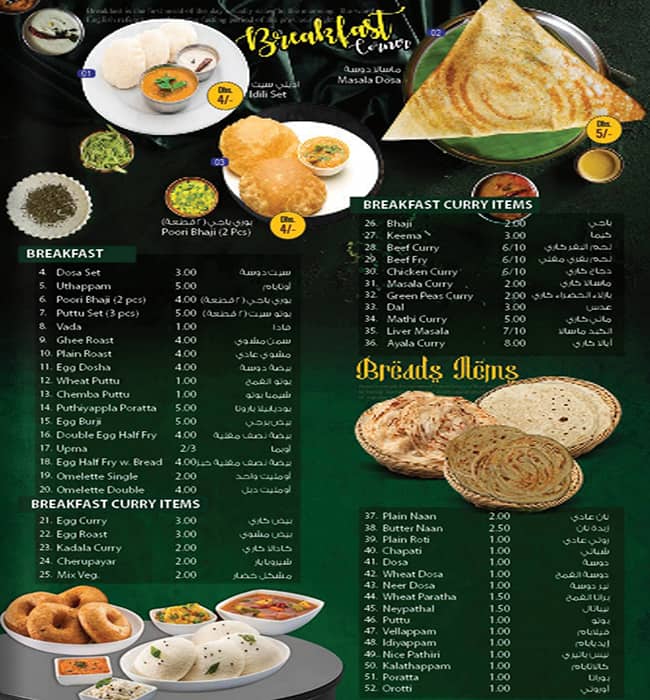 Menu of Kannur Paragon Restaurant, Naif, Dubai