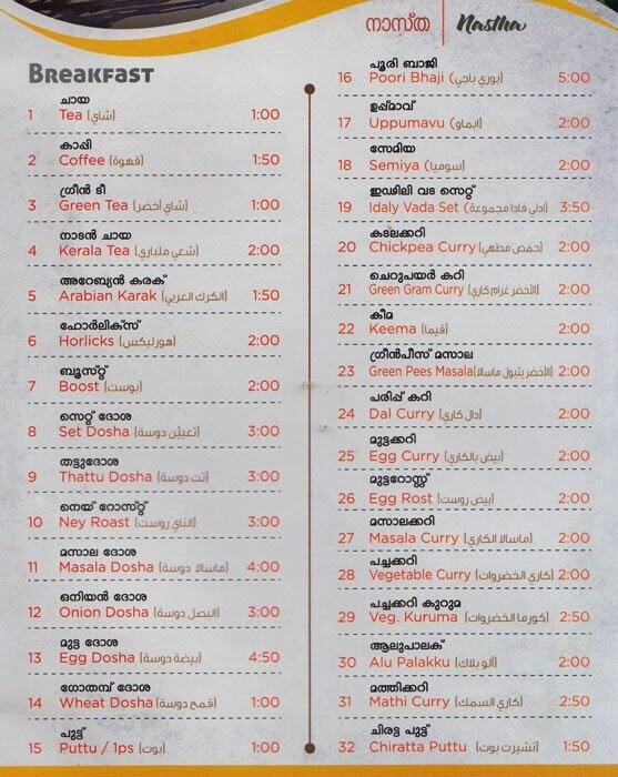 Kannur Paragon Restaurant Menu - Zomato