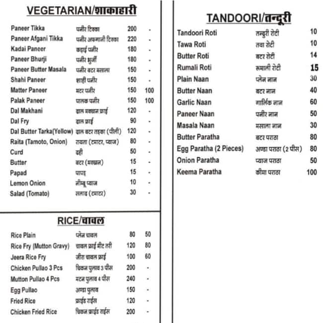 Menu of Raja Chicken Corner, Station Road, Jodhpur