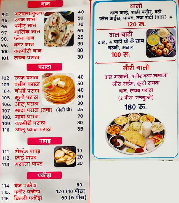 Menu at Gauri Sweets And Restaurant, Jaipur