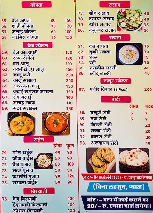 Menu at Gauri Sweets And Restaurant, Jaipur