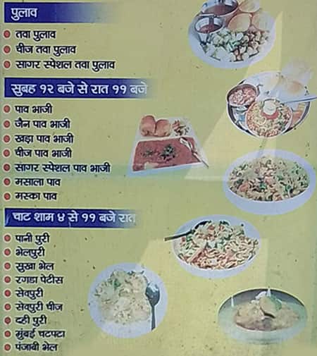 Menu of Sagar Dairy And Fast Food, Vasai, Mumbai