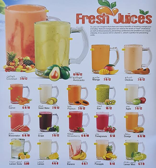 Menu of Al Sarab Cafeteria, Industrial Area, Sharjah