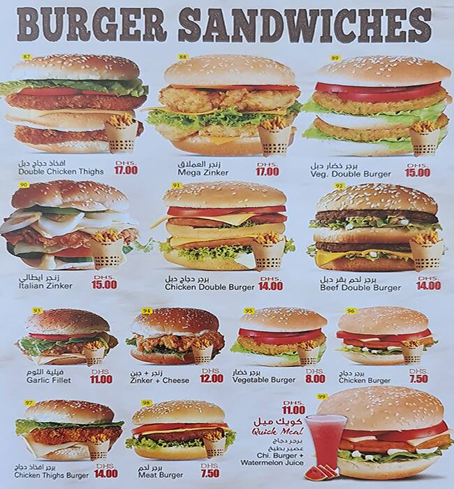 Menu of Al Sarab Cafeteria, Industrial Area, Sharjah