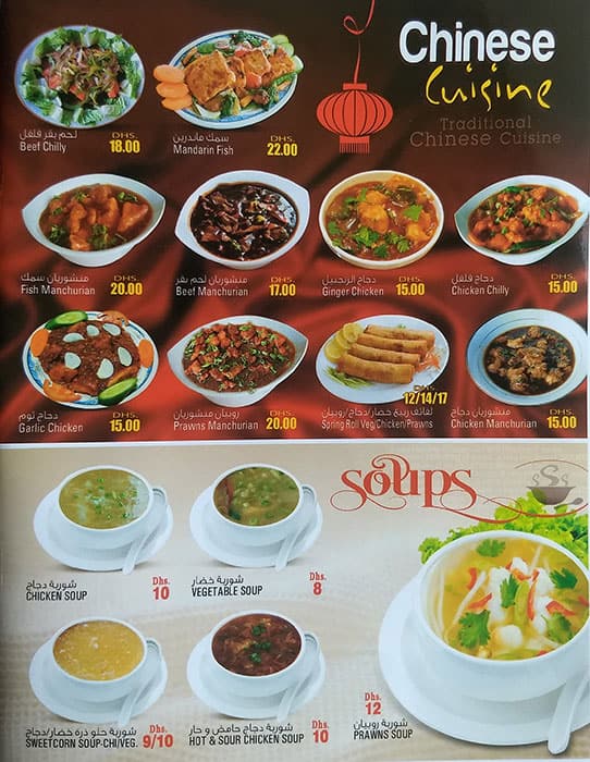 Al Sarab Cafeteria Menu, Menu for Al Sarab Cafeteria, Industrial Area ...