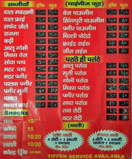 Satguru Food Corner Menu, Menu for Satguru Food Corner, Uttam Nagar ...